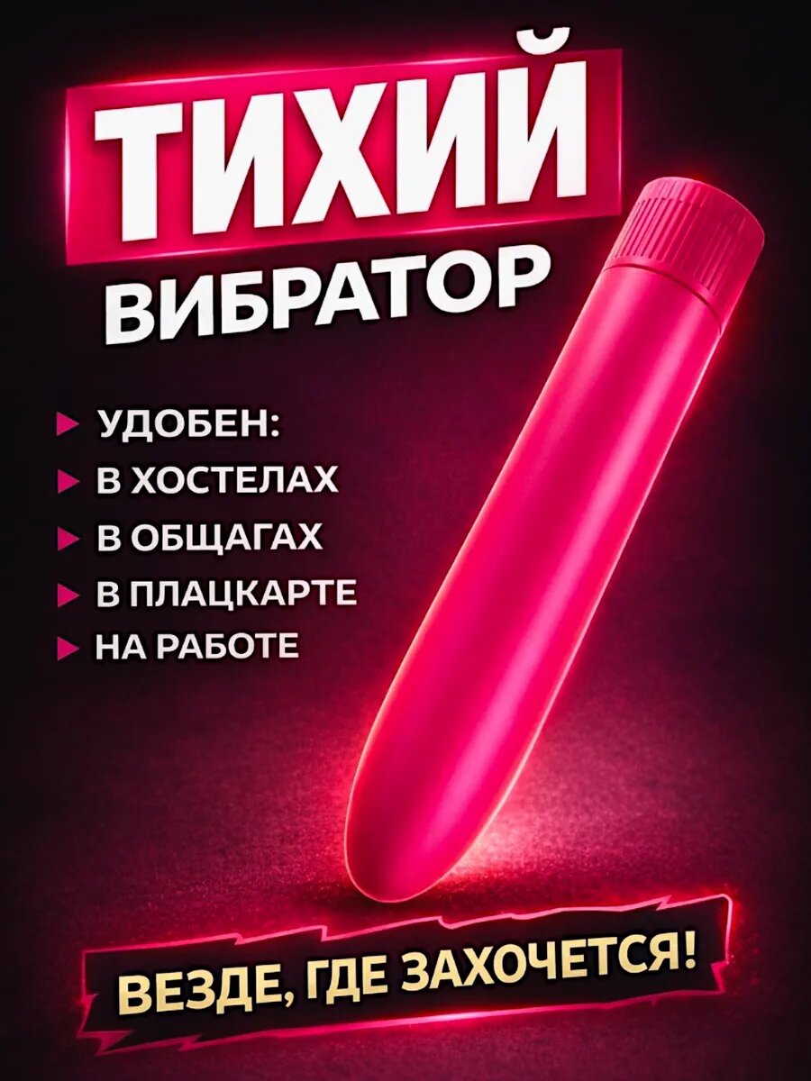 Вибратор компактный мультискоростной для женщин 14 см