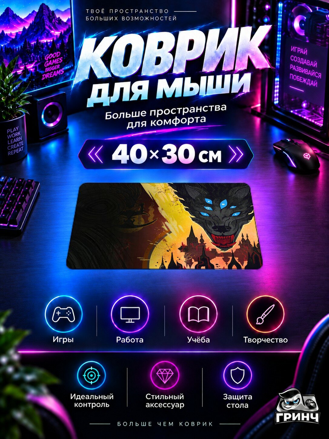Игровой коврик для мыши 40×30 см — Dragon Age / Драгон Эйдж — Dragon Age Dreadwolf 3