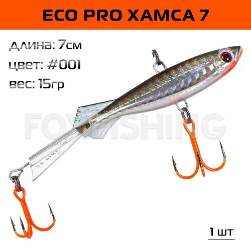 Балансир Eco Pro Хамса 7см. #15г. #001