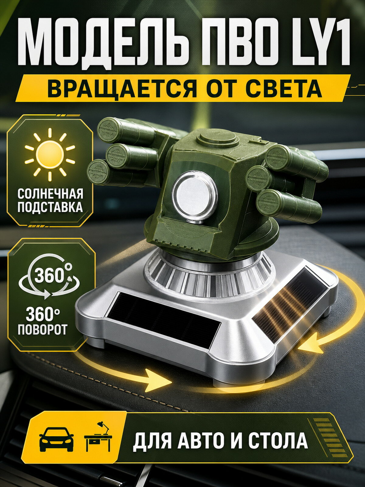 Сувенирная, высота 13 см, длина 10 см, Артикул: 5290317617, Материал: ABS пластик