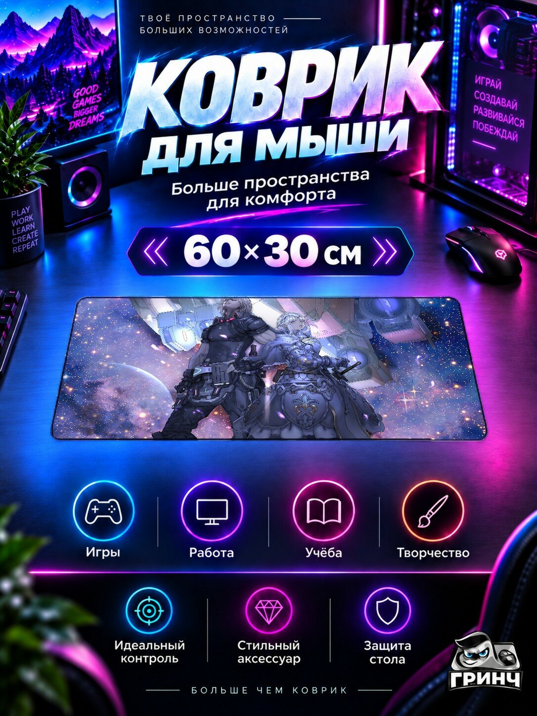 Игровой коврик для мыши 60×30 см — Star Ocean State Of Play / Стар Океан Стате Оф Плай — Star Ocean State Of Play