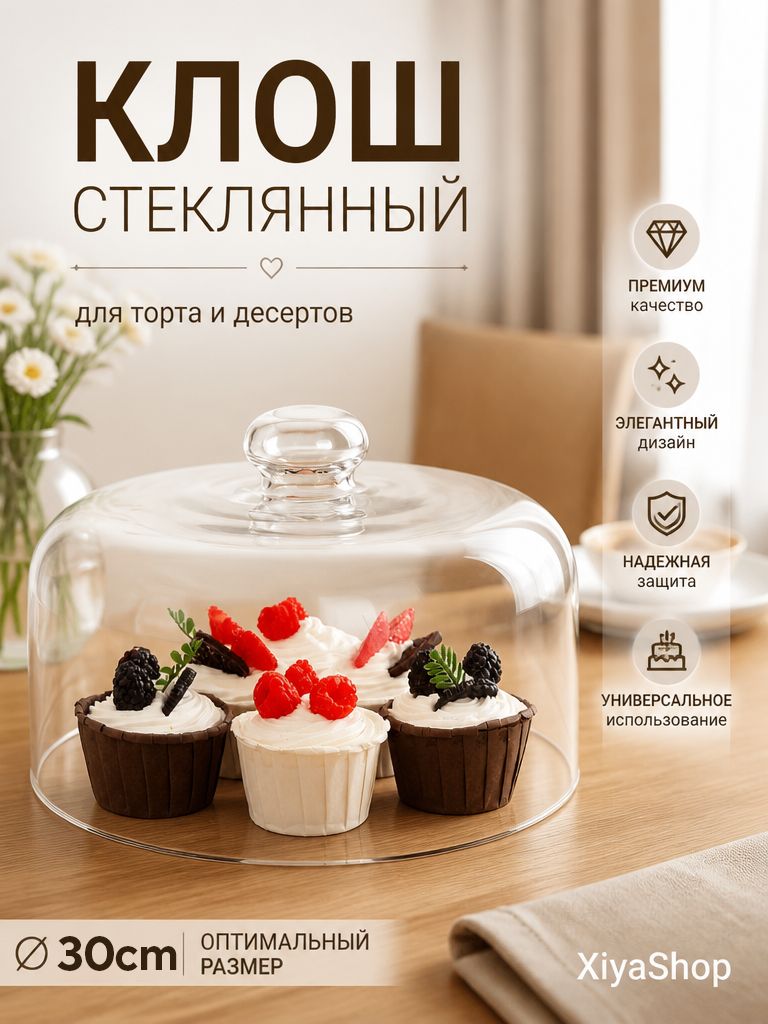 XiyaShop Крышка для подачи блюд 30 см 1 шт овальная
