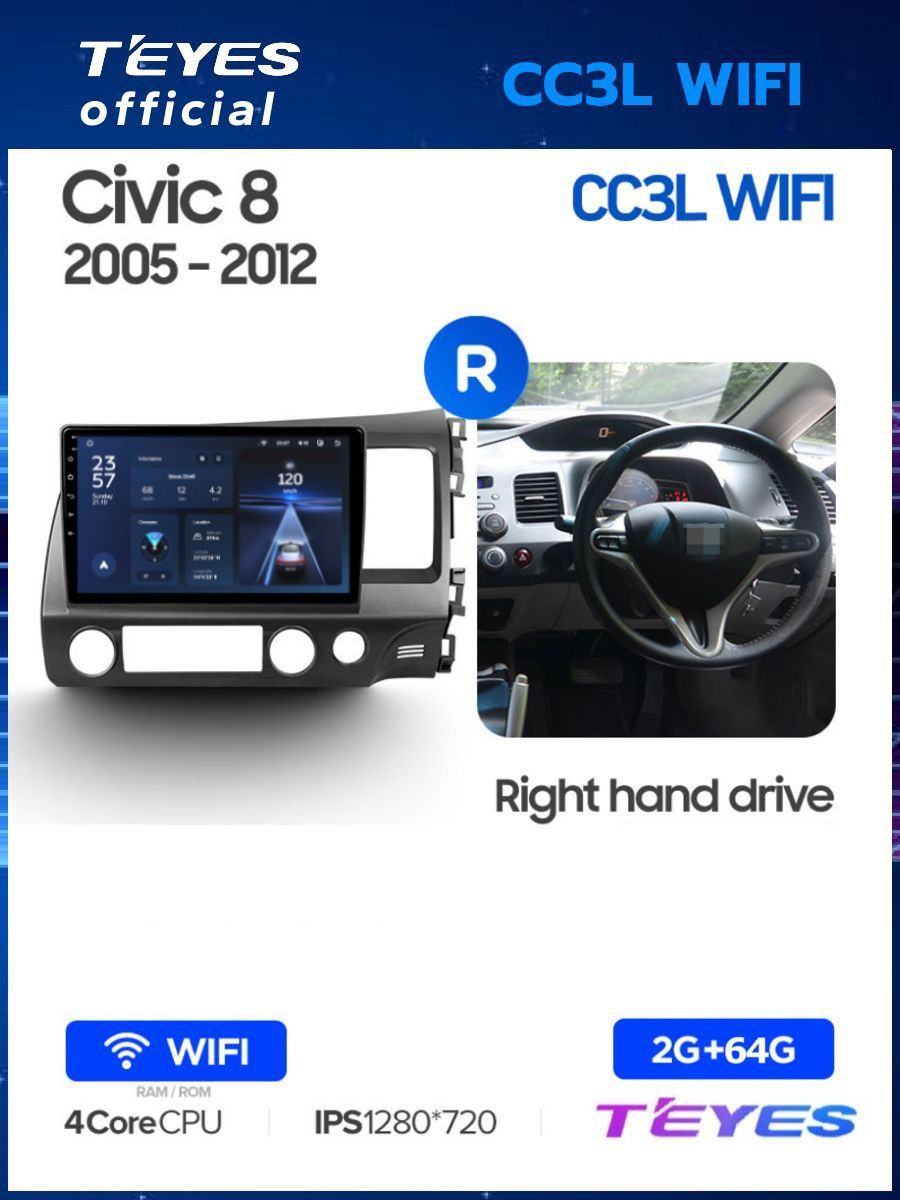 Магнитола Honda Civic 8 FK FN FD (Right Hand Drive) 2005-2012 Teyes CC3L Wi-Fi 2/64GB, штатная магнитола, 4-ёх ядерный процессор, IPS экран, Wi-Fi, 2 DIN