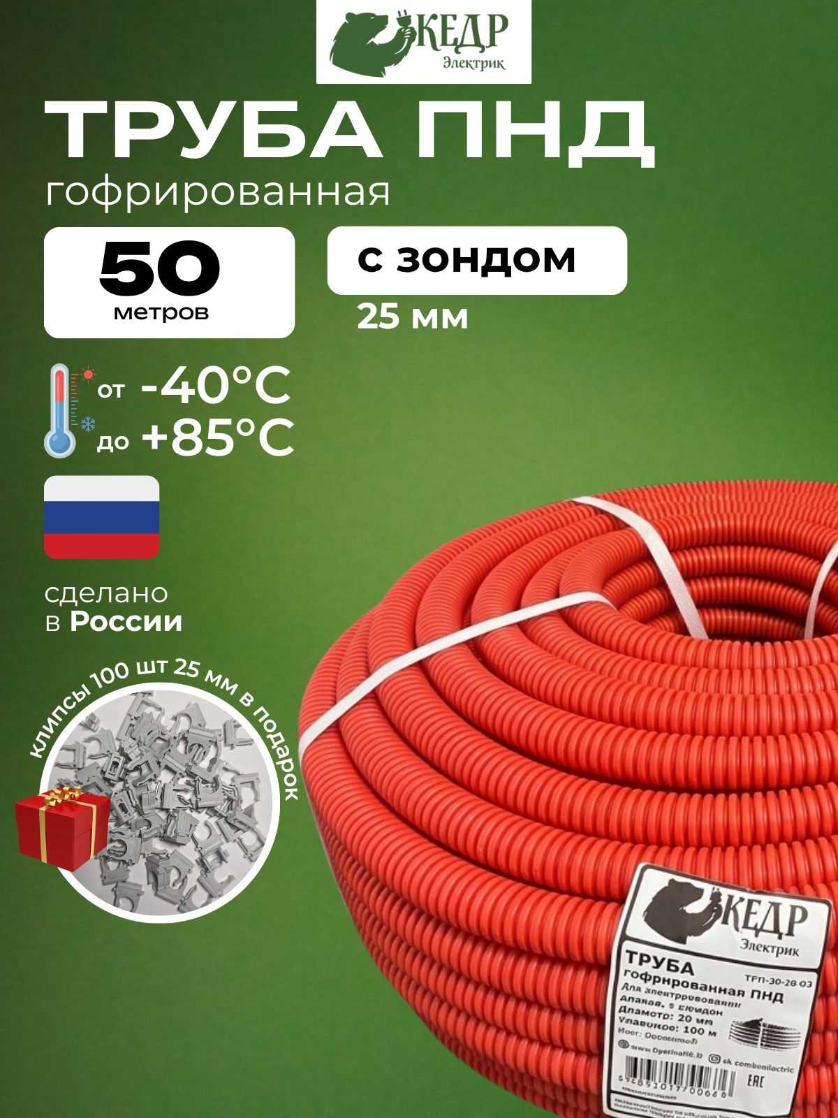 Труба гофрированная ПВХ с зондом легкая (оранжевая) D25 мм 50 метров