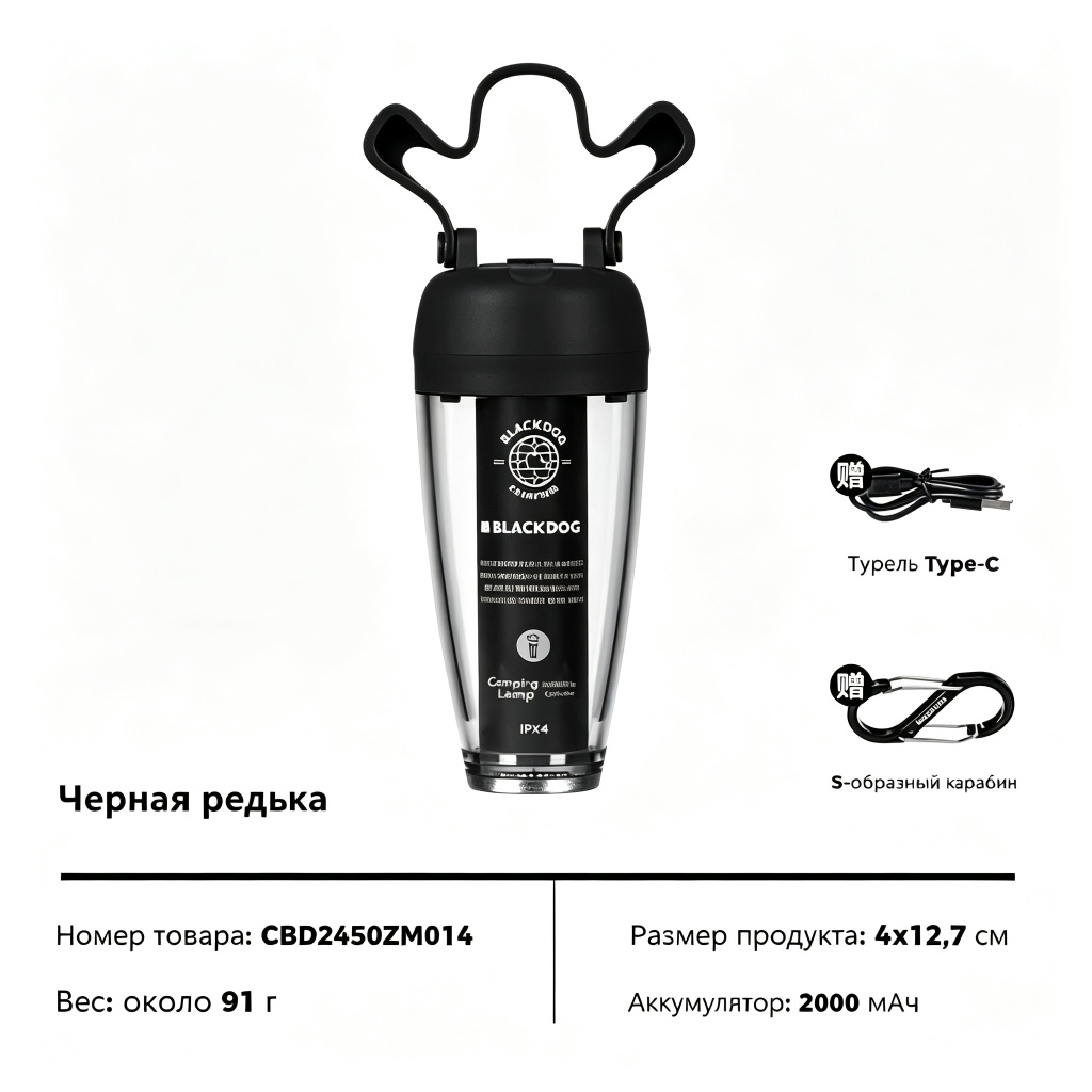BLACK DOGКарманный фонарик Radish, IPX4 водонепроницаемый, для кемпинга и походовCBD2450ZM014