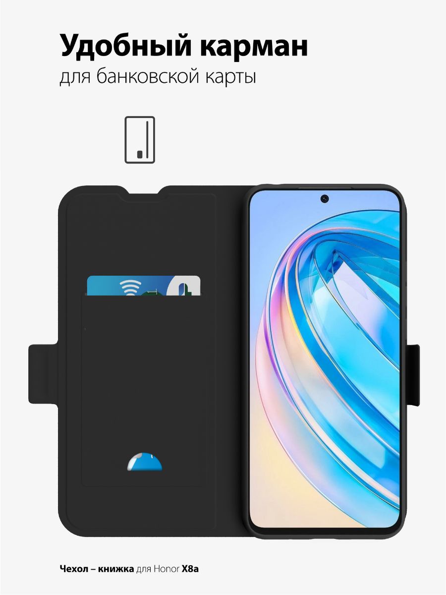Чехол на хонор х8а, honor x8a чехол