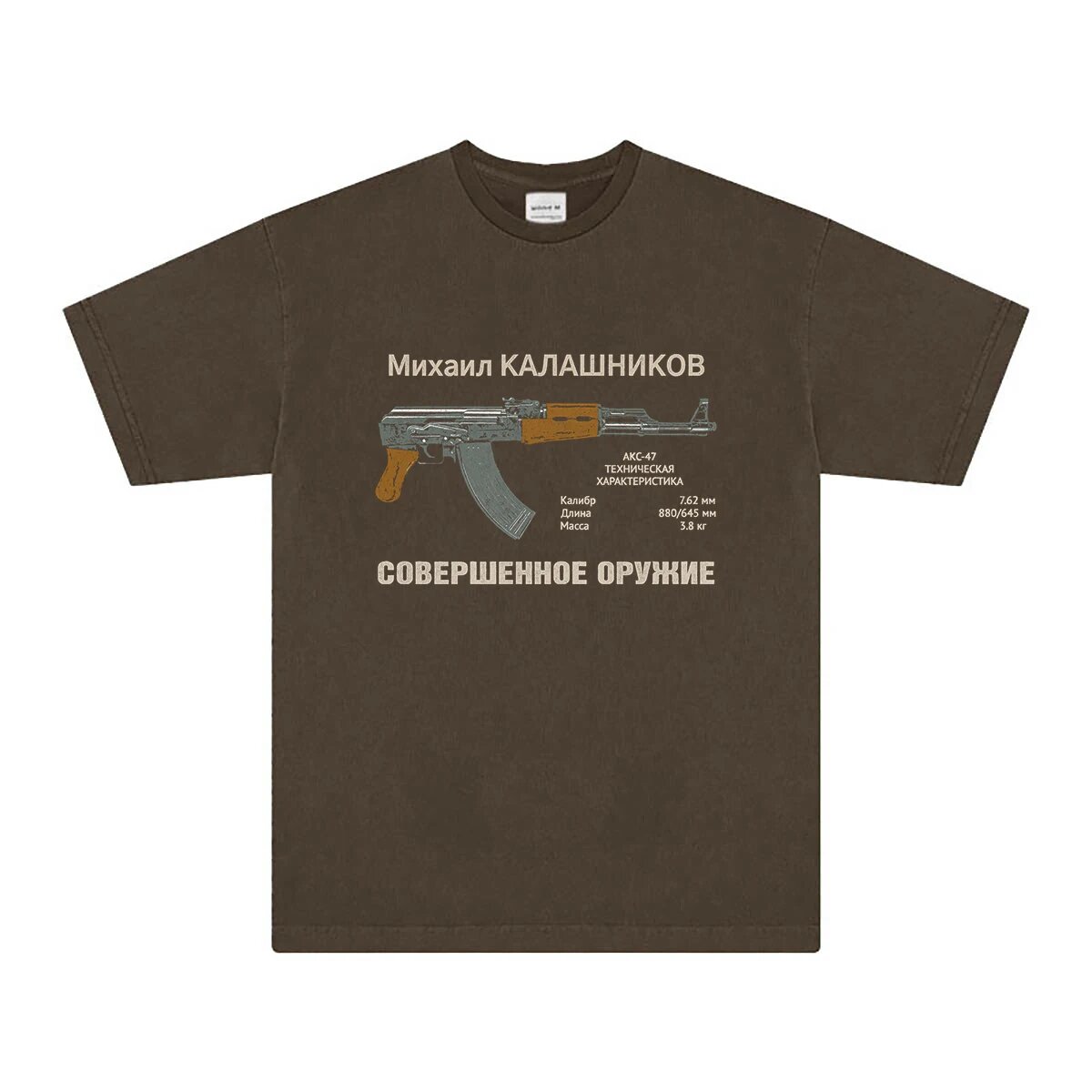 Мужская хлопковая футболка Калашников АК-47 XL, Коричневый, Коричневый