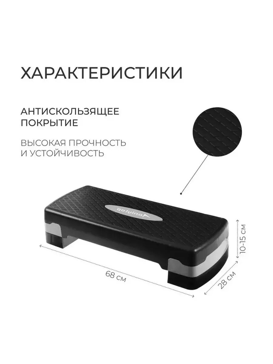 Многофункциональная Степ-платформа для фитнеса