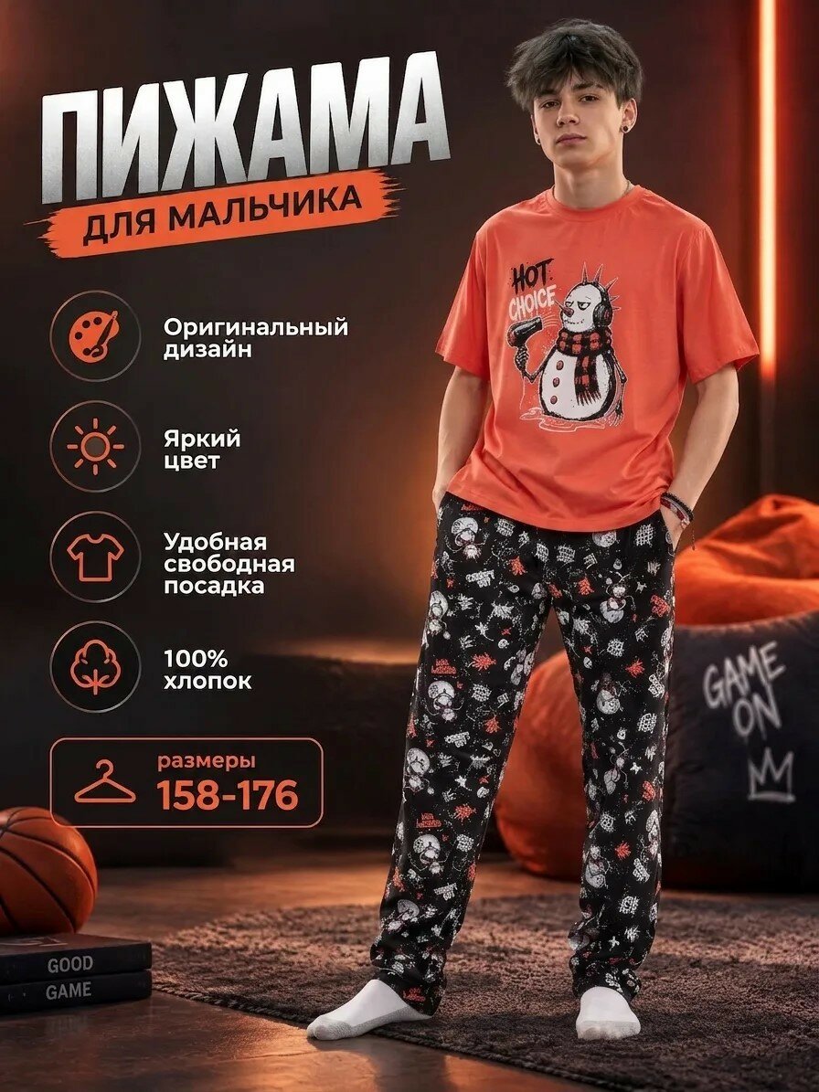 Пижама KRUTTO