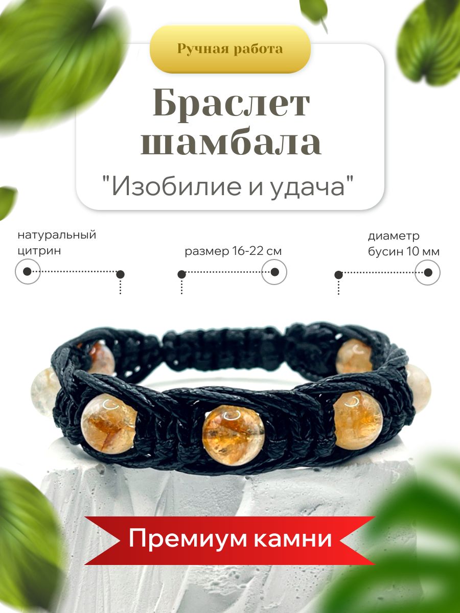 Браслет из натурального цитрина, унисекс, 10 мм