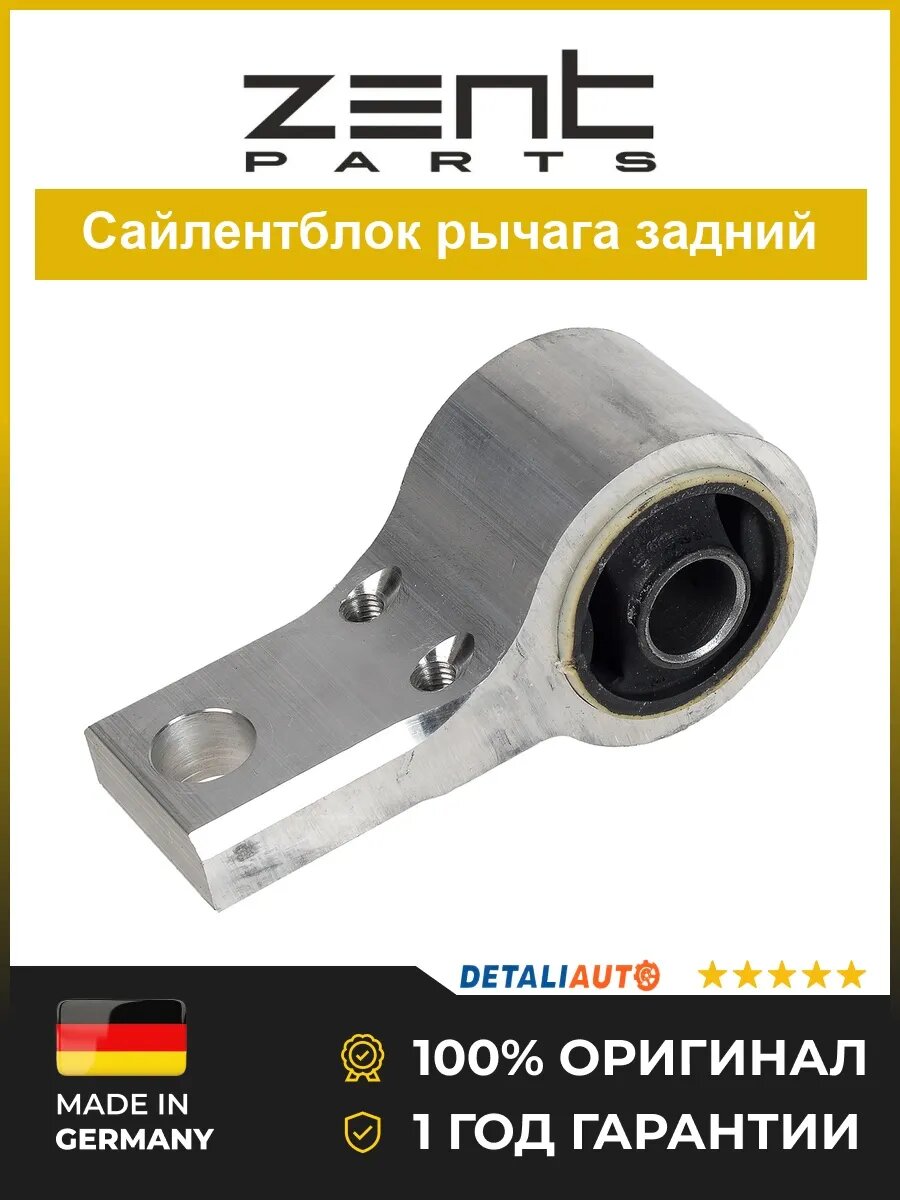 Сайлентблоки подвески Zentparts Z25592 Форд Фьюжн 01 Ford Fusion 01