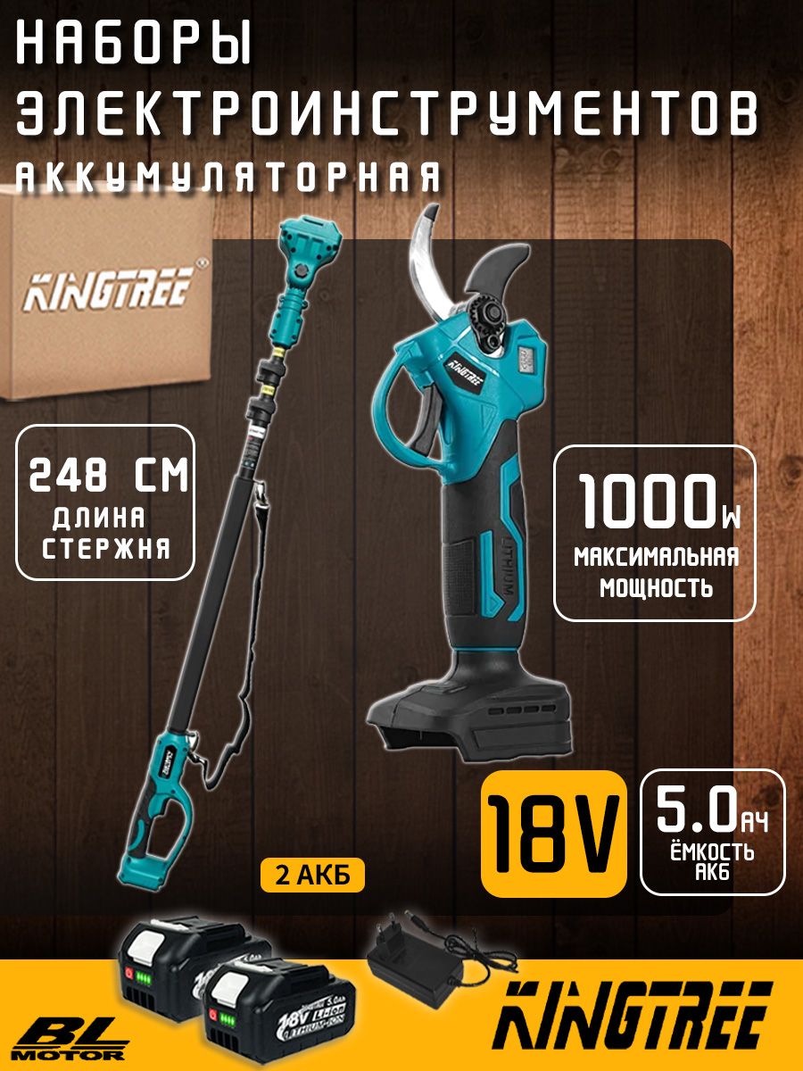 KingTree Электросекатор 30 мм 1000 Вт 18 В