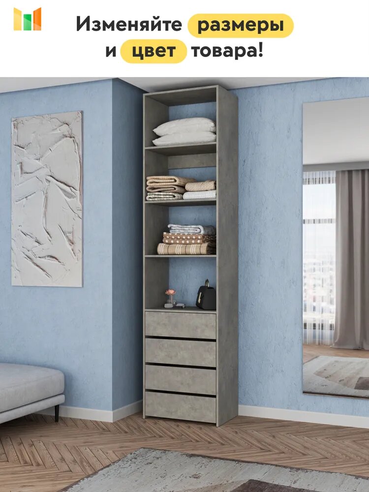 BestMebel Стеллаж, 40х55х230 см