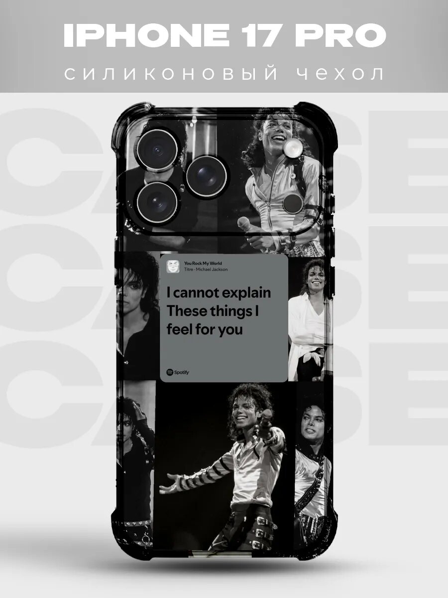 Чехол на iPhone 17 Pro Майкл Джексон танец king of pop музык
