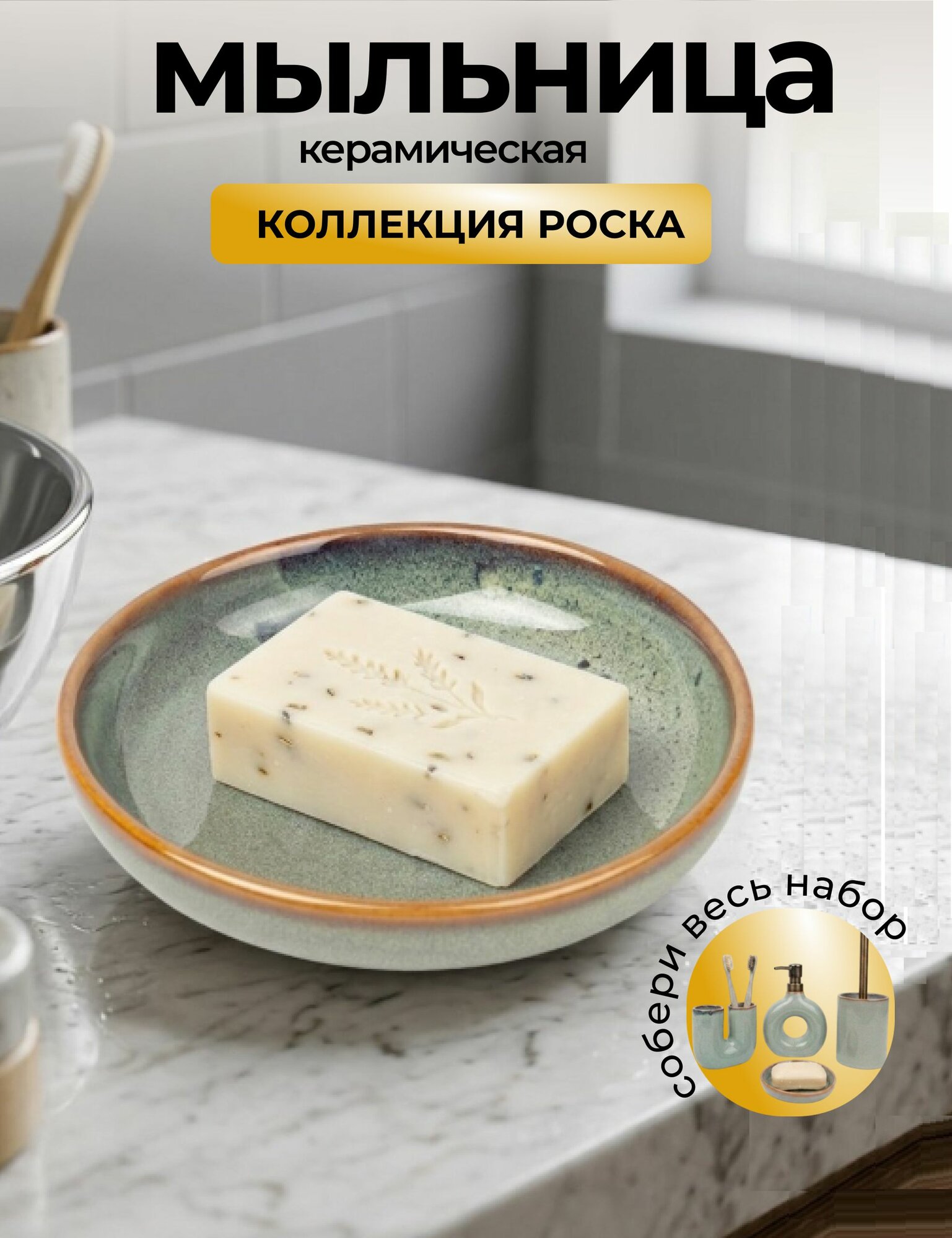 Круглая керамическая мыльница для ванной и кухни "Роска"зеленая