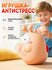 Игрушка-антистресс