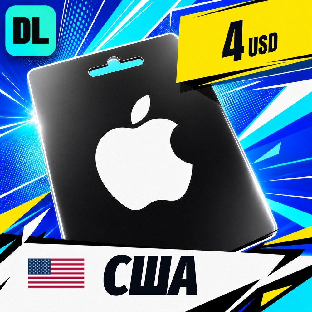Apple Gift Card США · USD 4 — карта оплаты, цифровой код пополнения счёта, моментальная доставка