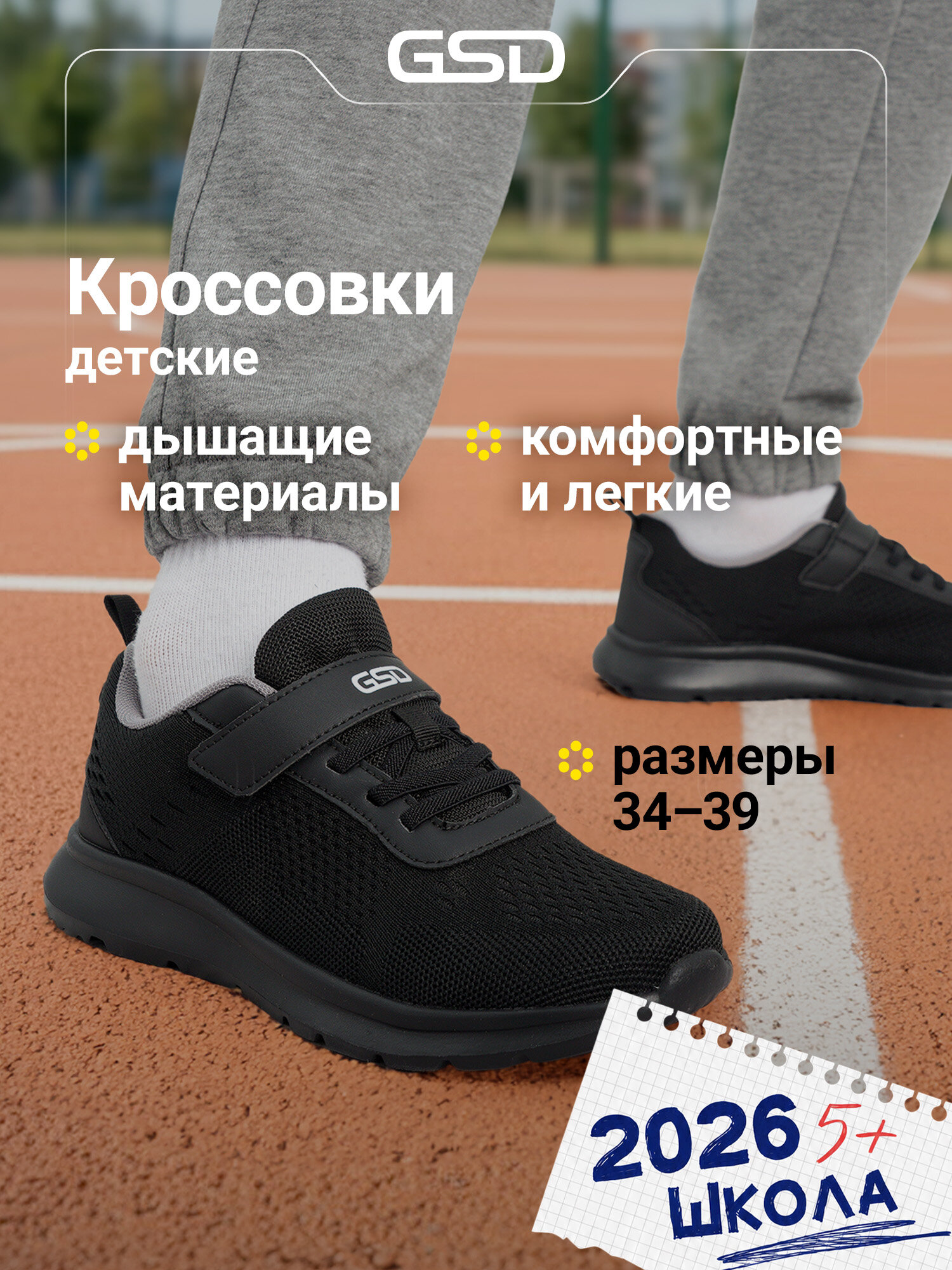 Кроссовки SP RISE B