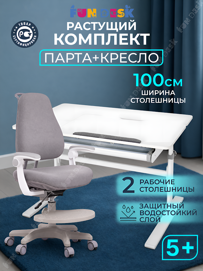 Комплект парта Colore Grey (new) + кресло Paeonia Grey с подлокотниками