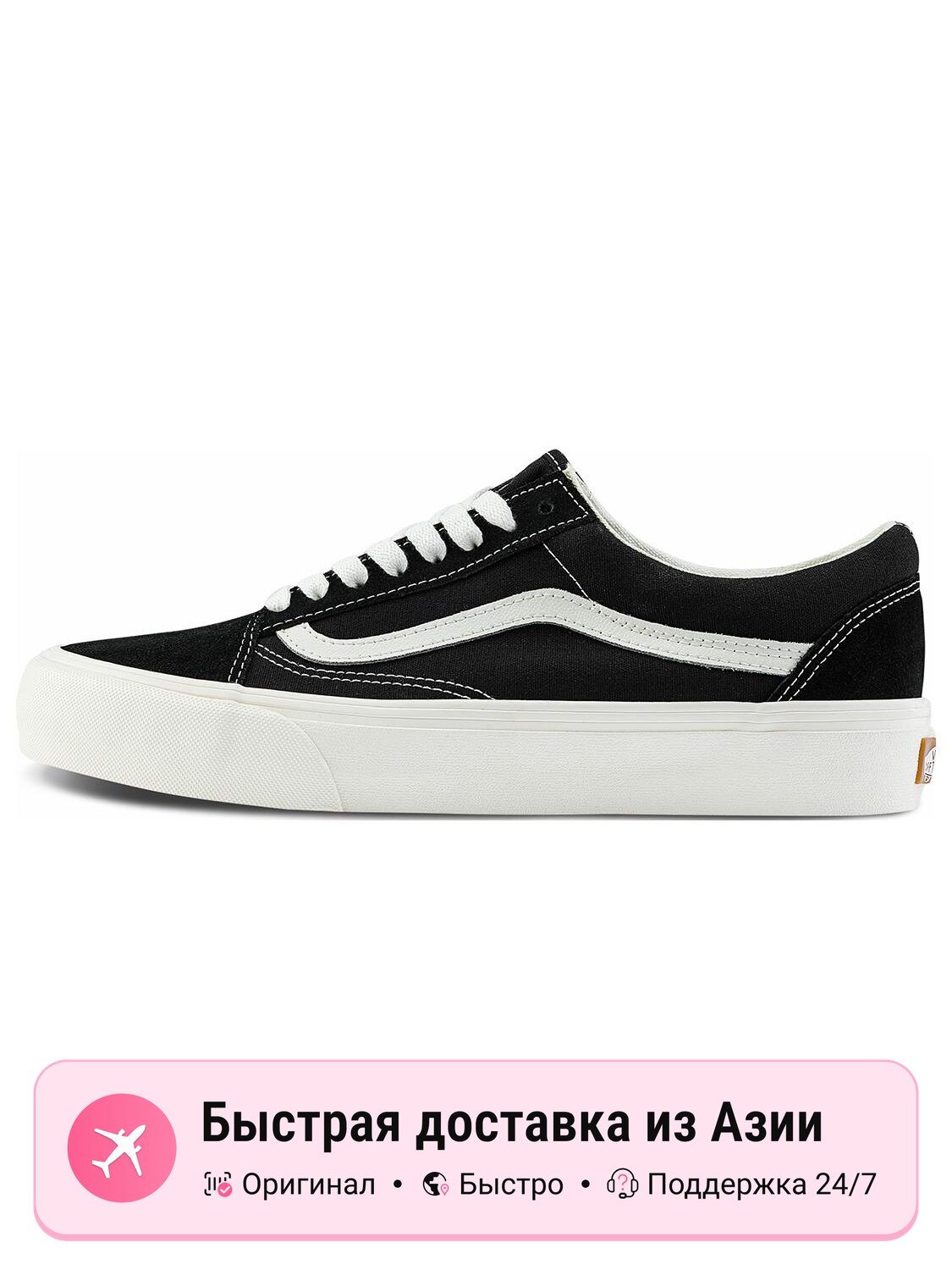 Кроссовки VANS VR3