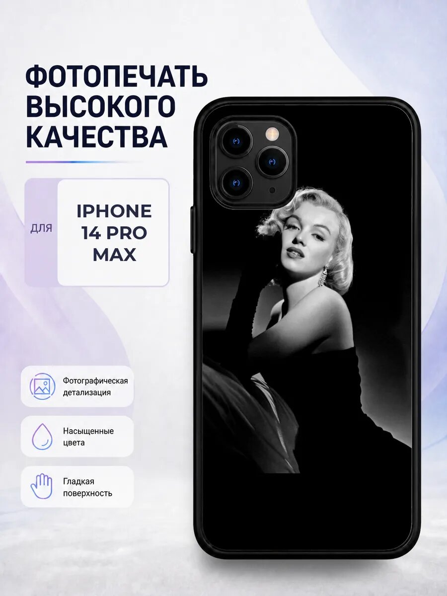 Чехол для iPhone 14 Pro Max с принтом Мэрилин Монро черный г