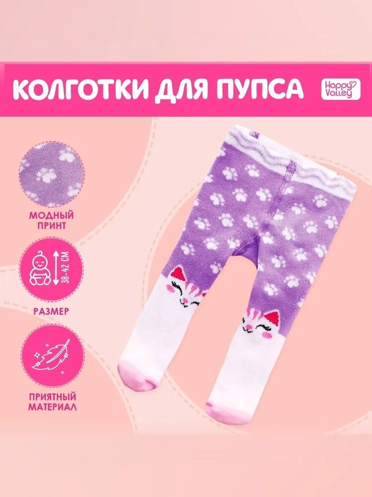 Одежда для пупса 40 см "Кошечка" / Аксессуары для кукол