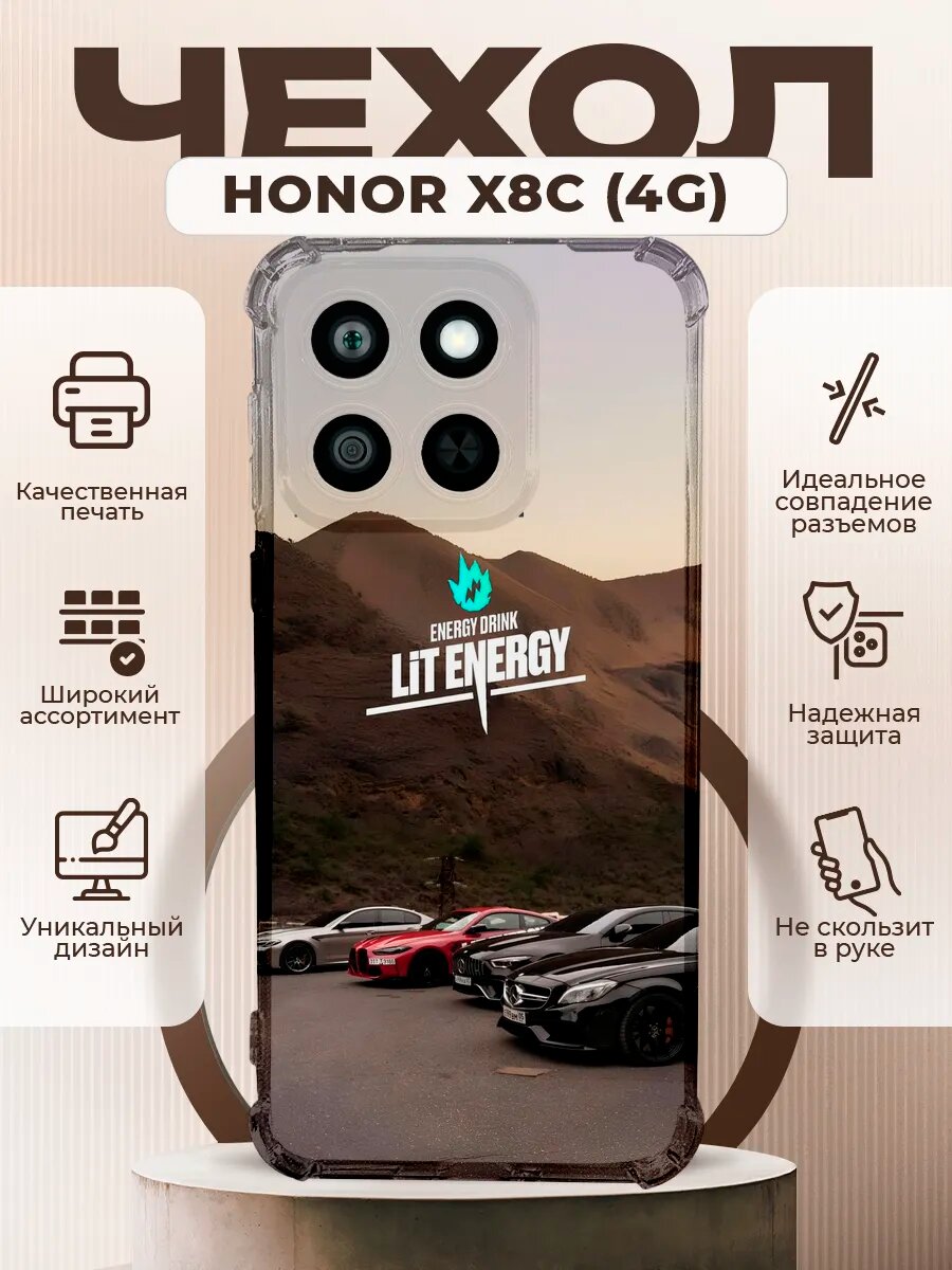 Чехол на HONOR X8C силиконовый с принтом Lit Energy