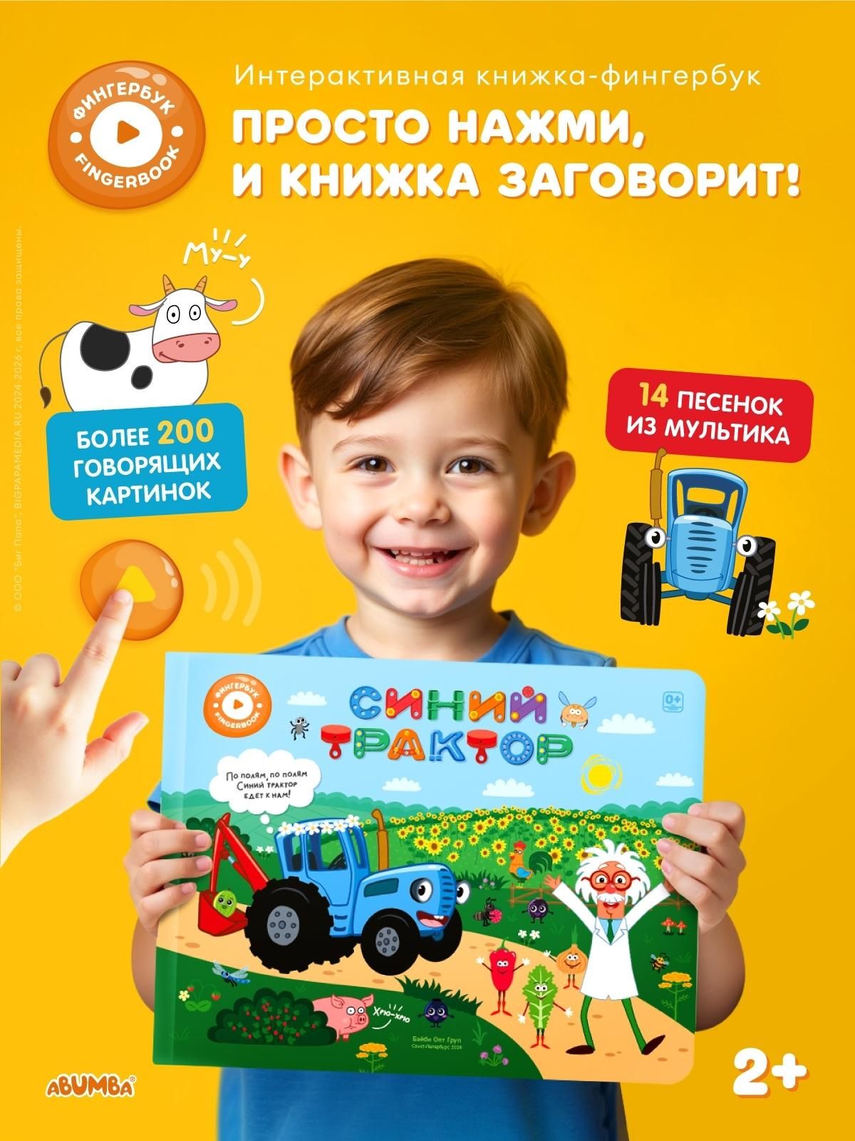 Интерактивная музыкальная говорящая книга для малышей Abumba Fingerbook, Абумба фингербук Синий трактор