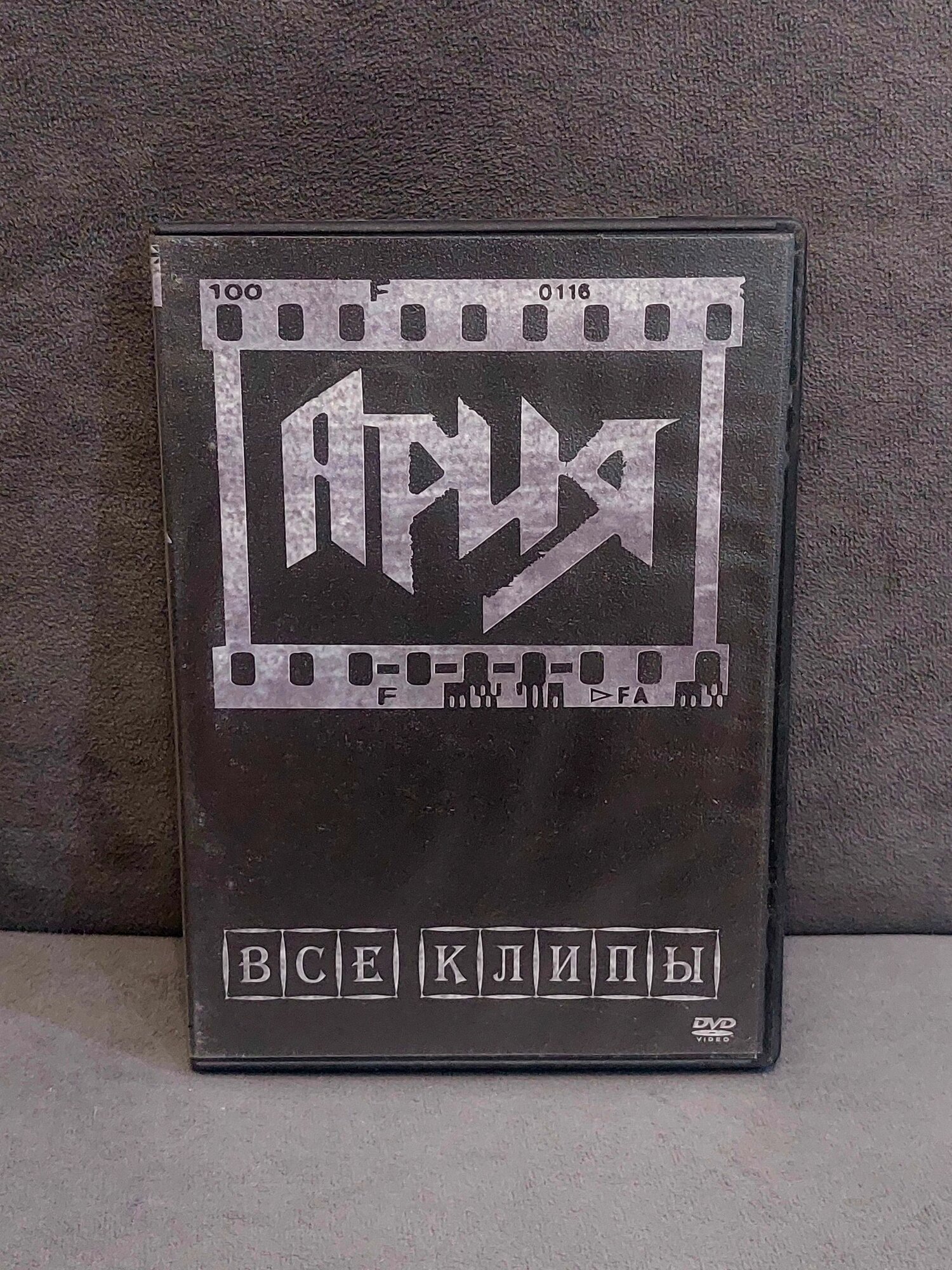 DVD Музыка Ария - Все Клипы