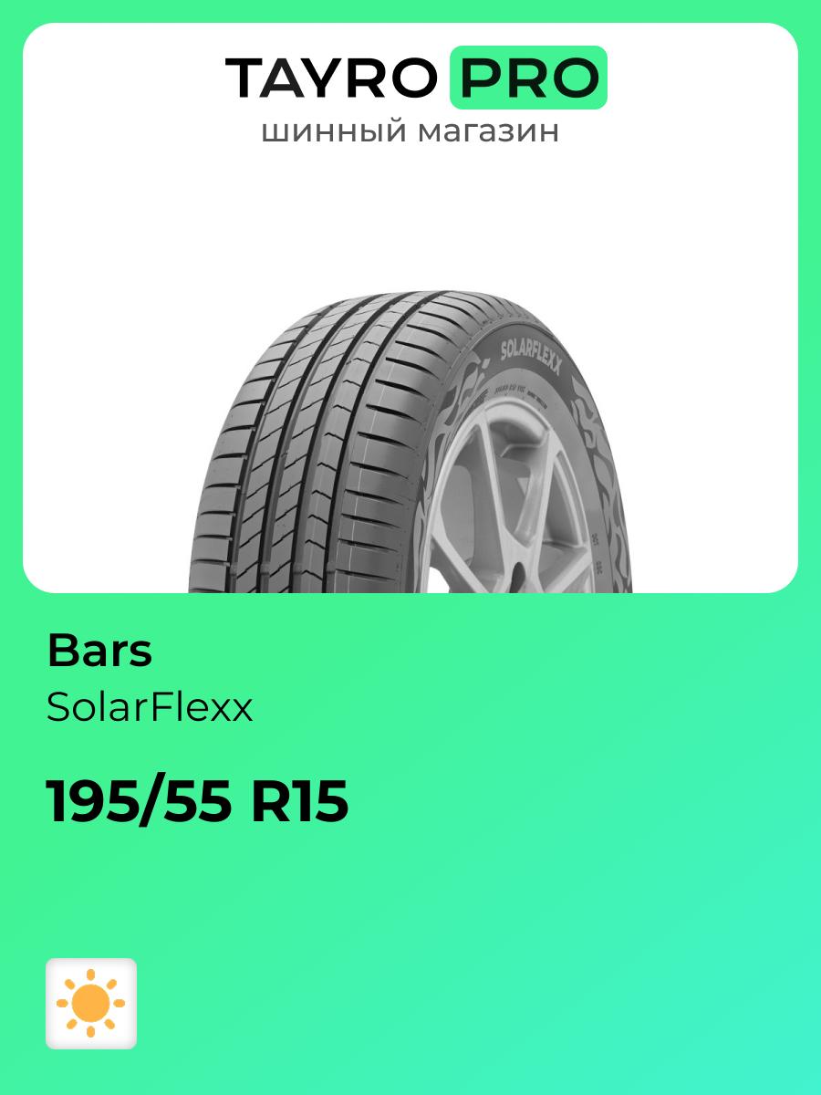 Летние шины Bars SolarFlexx 195/55 R15 85V, уровень шума ~79дБ (арт. P100169)