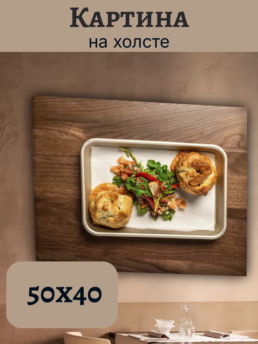 Картина Еда Food Кухня Эстетика 40x50 кулинарный натюрморт
