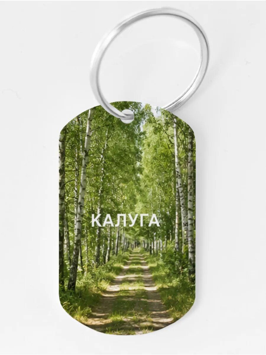 Брелок