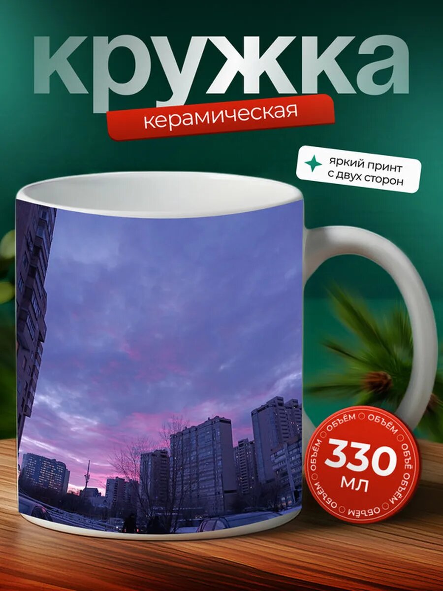 Кружка Печ город 21,