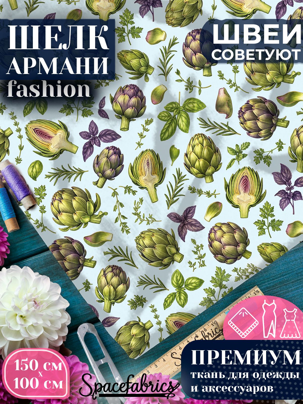 Ткань для шитья шелк Армани, искусственный шелк для костюмов, платьев, юбок с принтом
