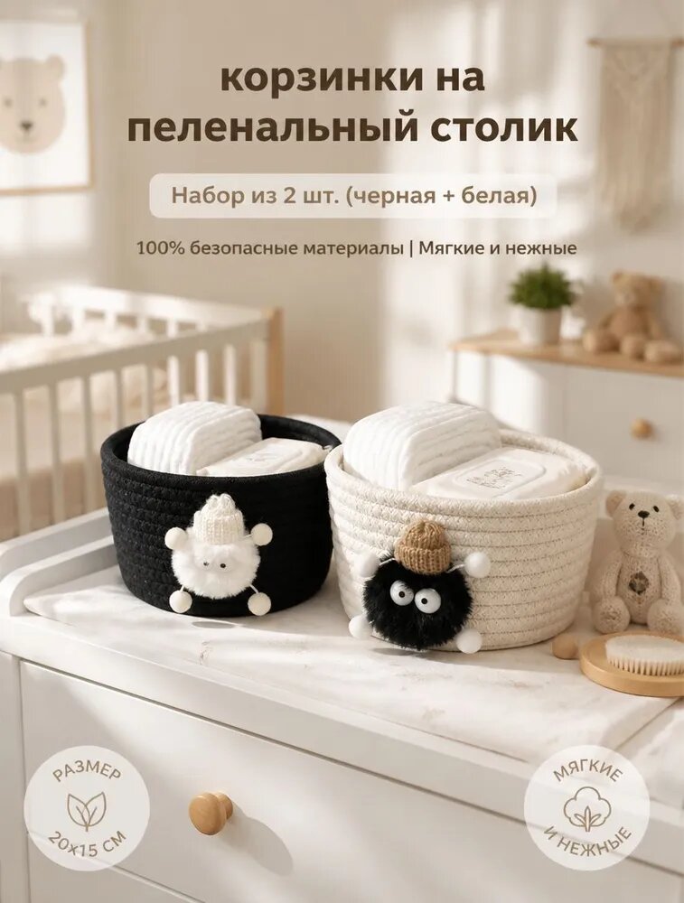 Корзина для игрушек длина 20 см, ширина 20 см, высота 15 см 2 шт, софт, черный