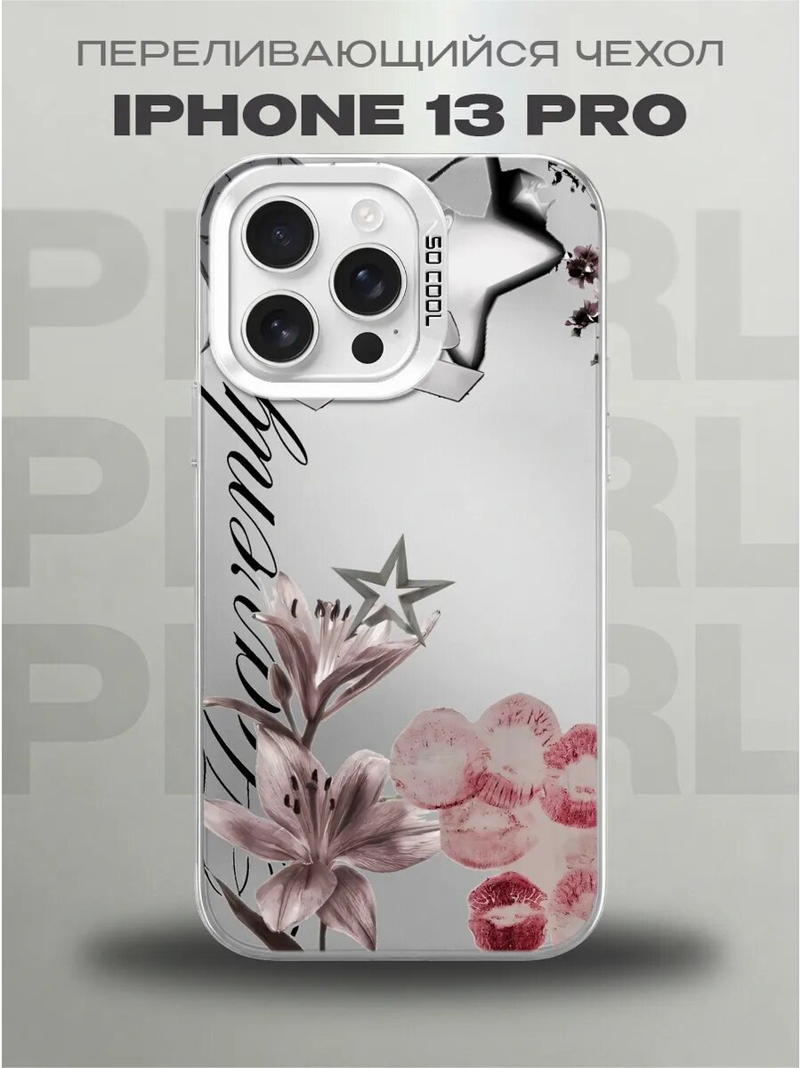Эстетичный чехол на iPhone 13 Pro Y2K pinterest