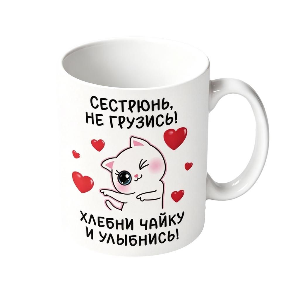 Кружка — фото 1