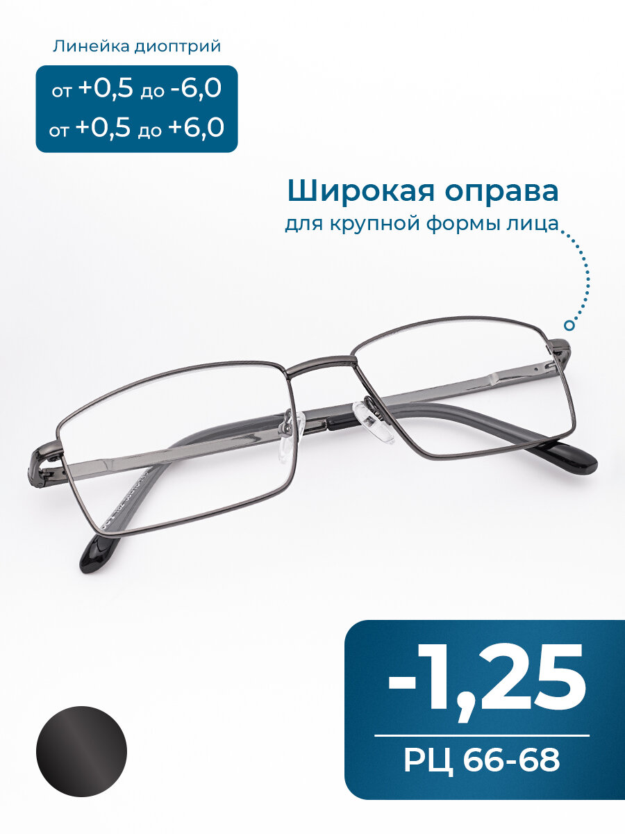 Очки корригирующие мужские-женские 66-68 (-1.25) MOCT 182 M2, без футляра, цвет серый, линзы пластик, РЦ 66-68