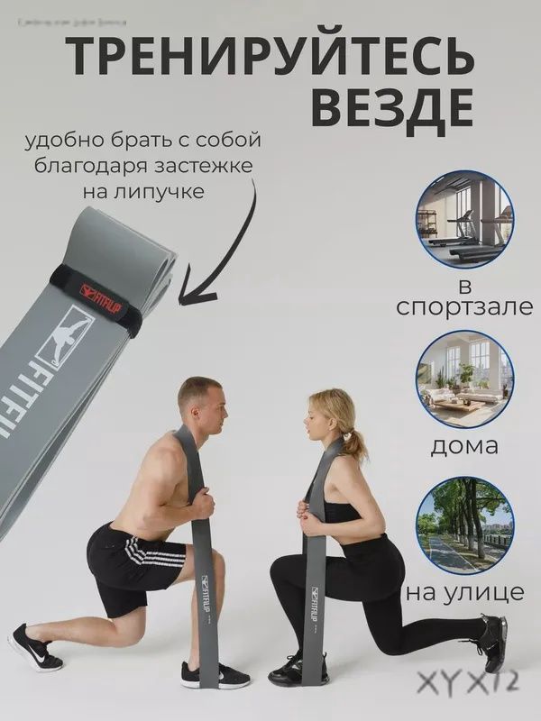 Фитнес-резинка — фото 1
