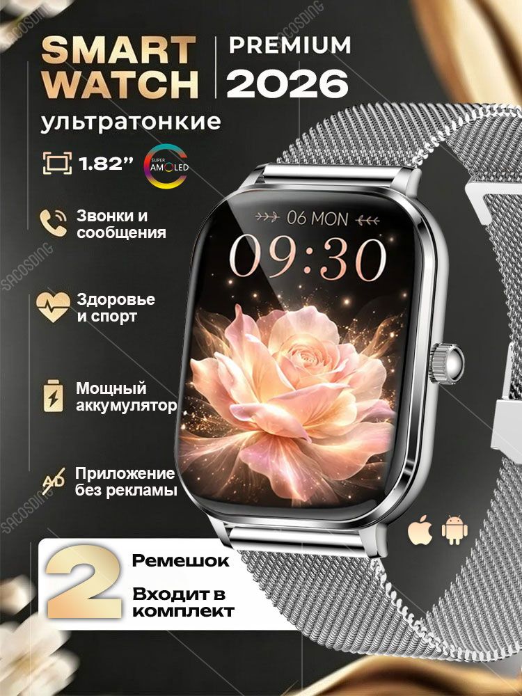 Cмарт часы женские с функцией звонков по Bluetooth (приём/вызов), мониторингом пульса, сна и SpO , более 100 спортивных режимов, совместимо с Android и iPhone