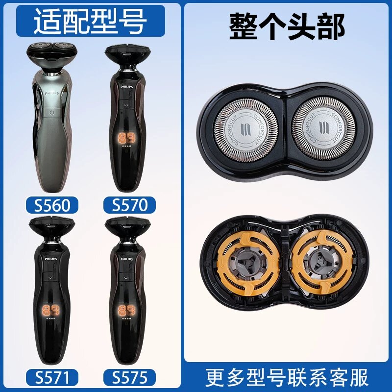 Целая бритвенная головка Philips S560/S570/S571/S575 - оригинальная замена для электробритвы