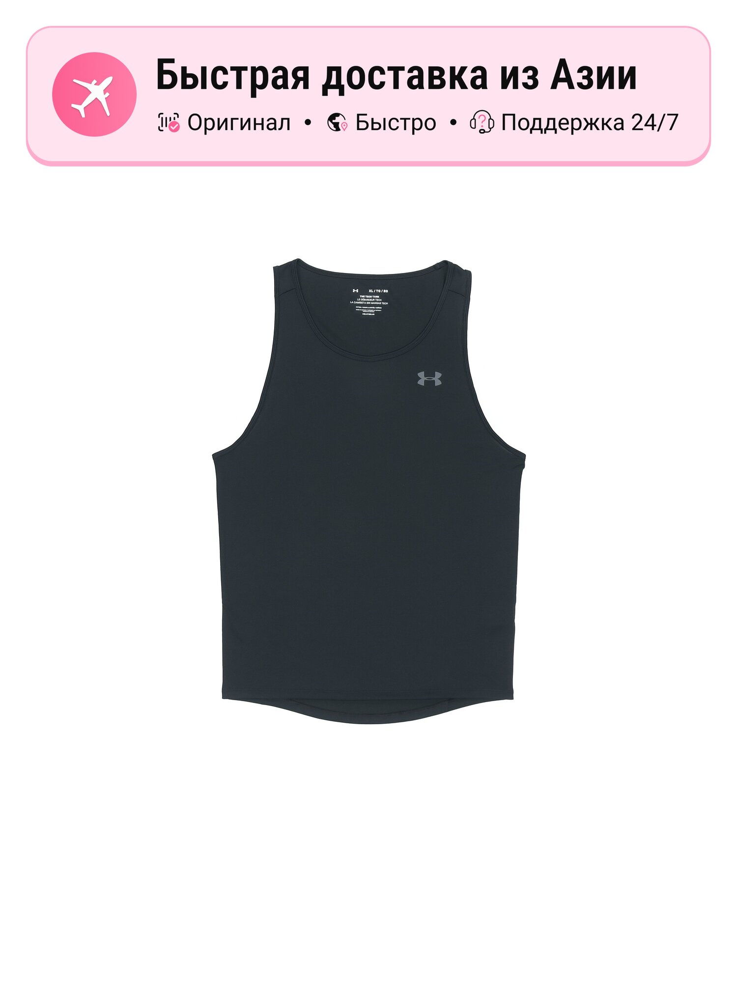 Майка Under Armour Under Armour