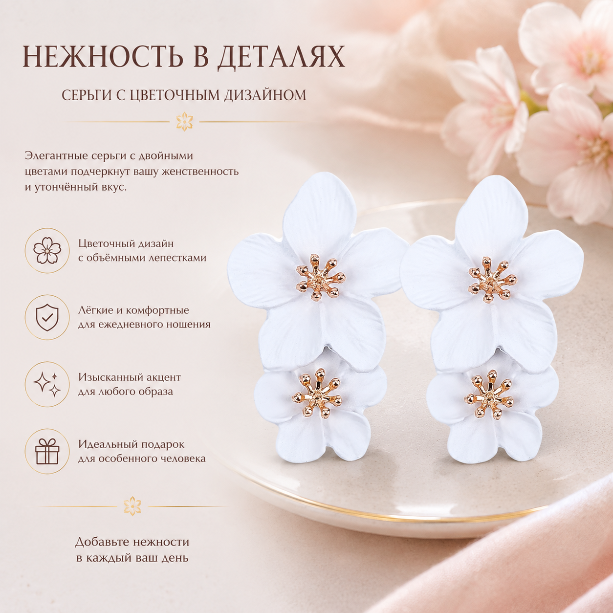 Комплект серег