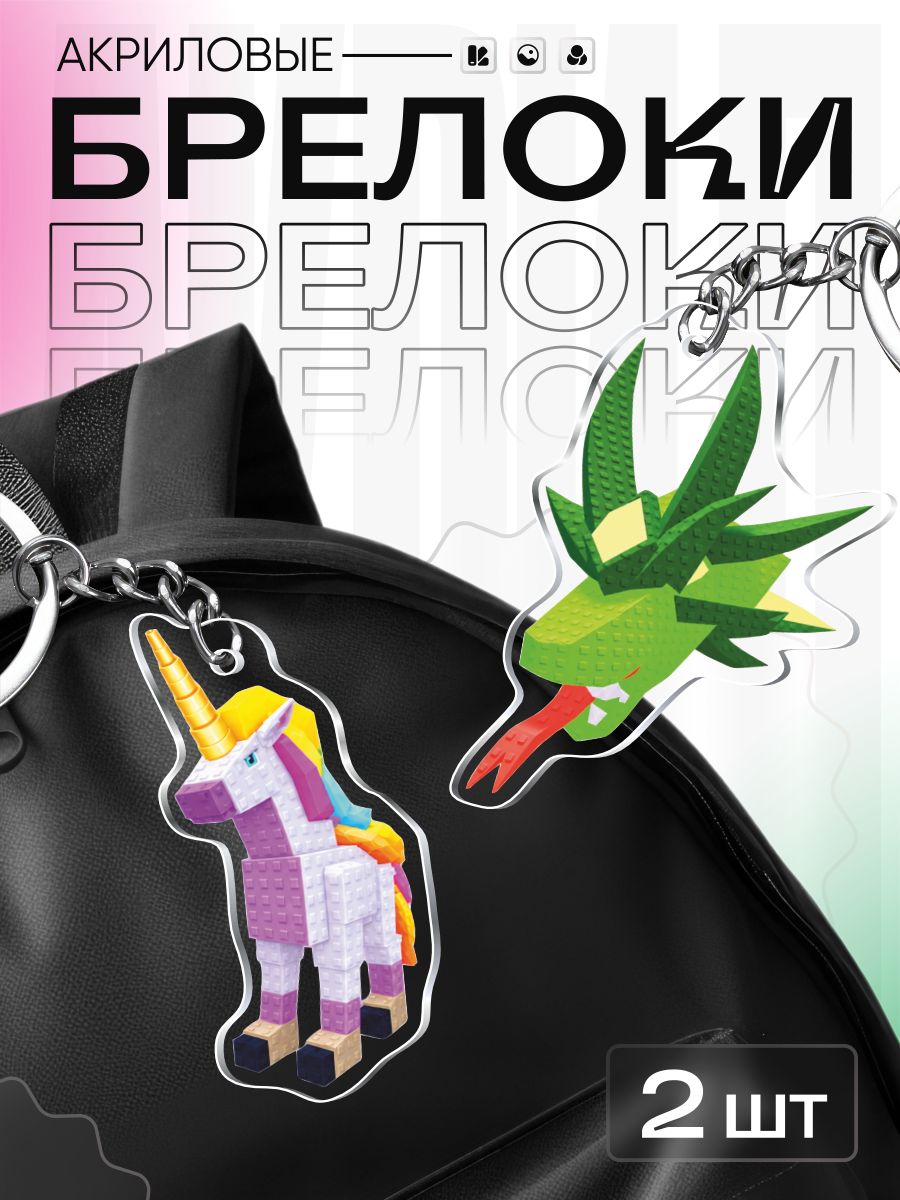 Брелок OK-REAL