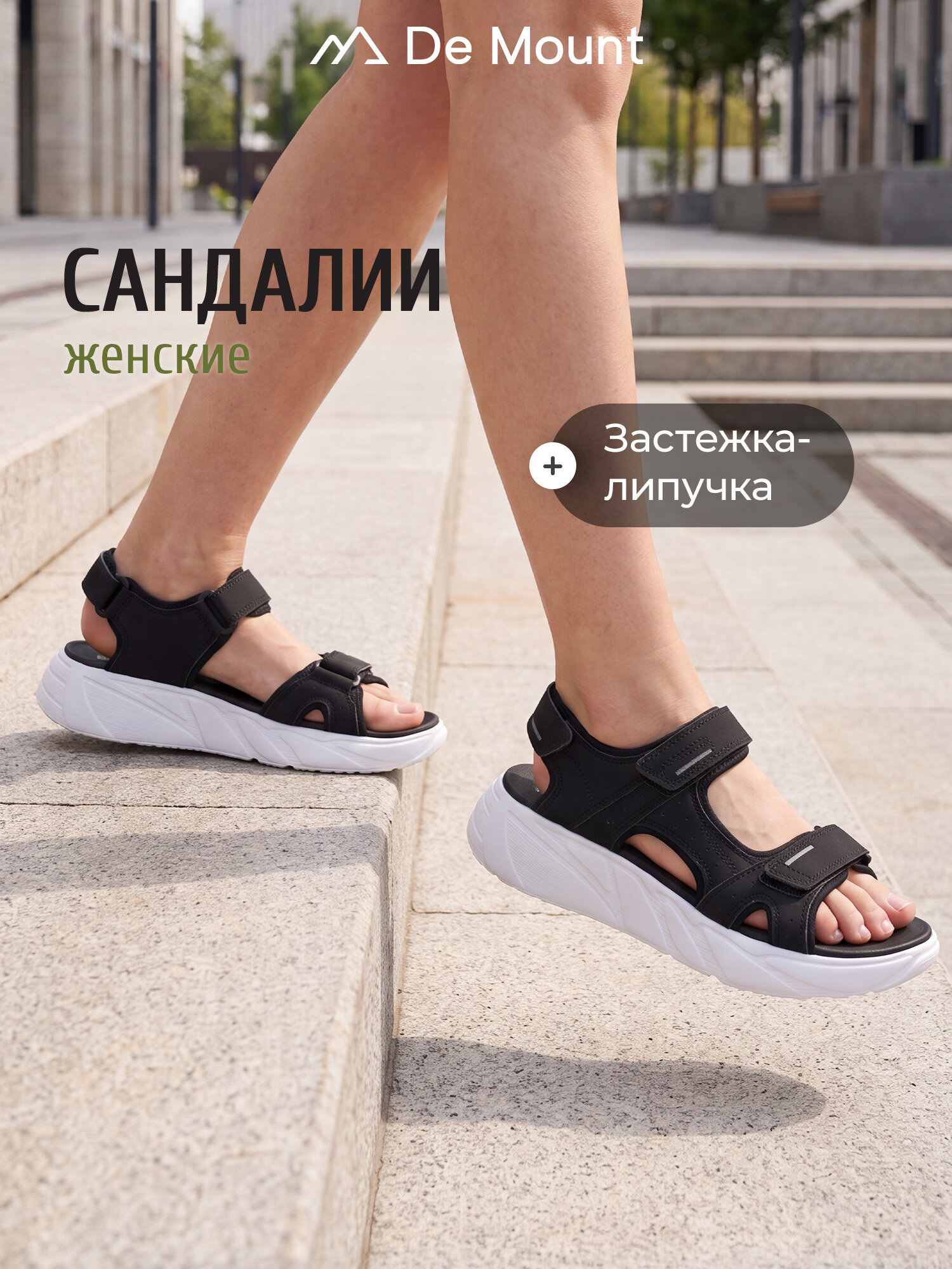 Сандалии De Mount Sandals