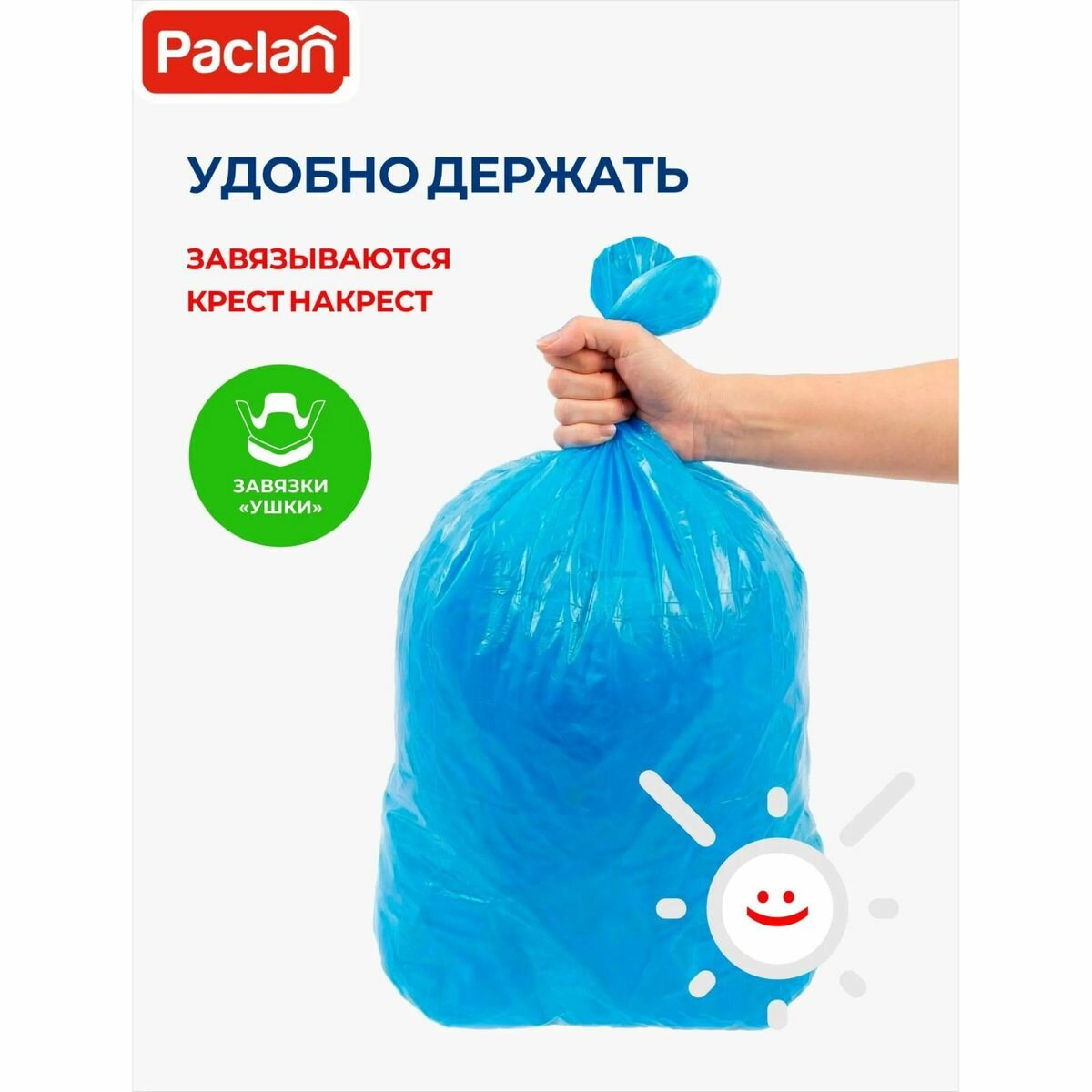 Пакеты для мусора 160л Paclan Big&Strong (ПВД, 21мкм, 87x120см) 10шт. в рулоне (2482823)