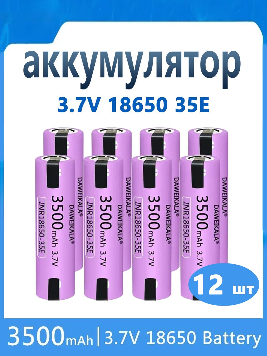 18650 литий-ионный аккумулятор 3,7 В 3500 мАч DIY никелевая батарея