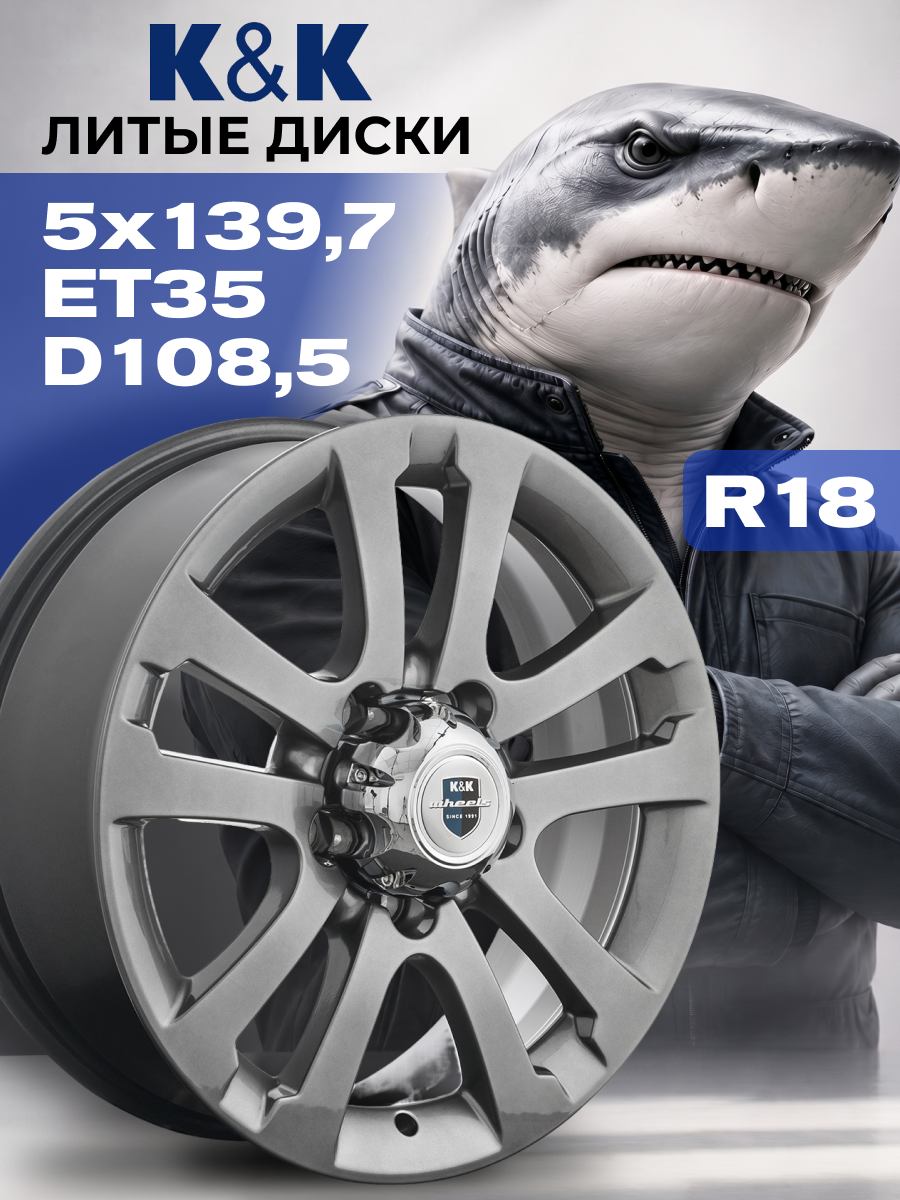 Диск КиК 18x7,0 PCD5x139,7 ET35 D108,5