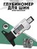 Штангенциркуль