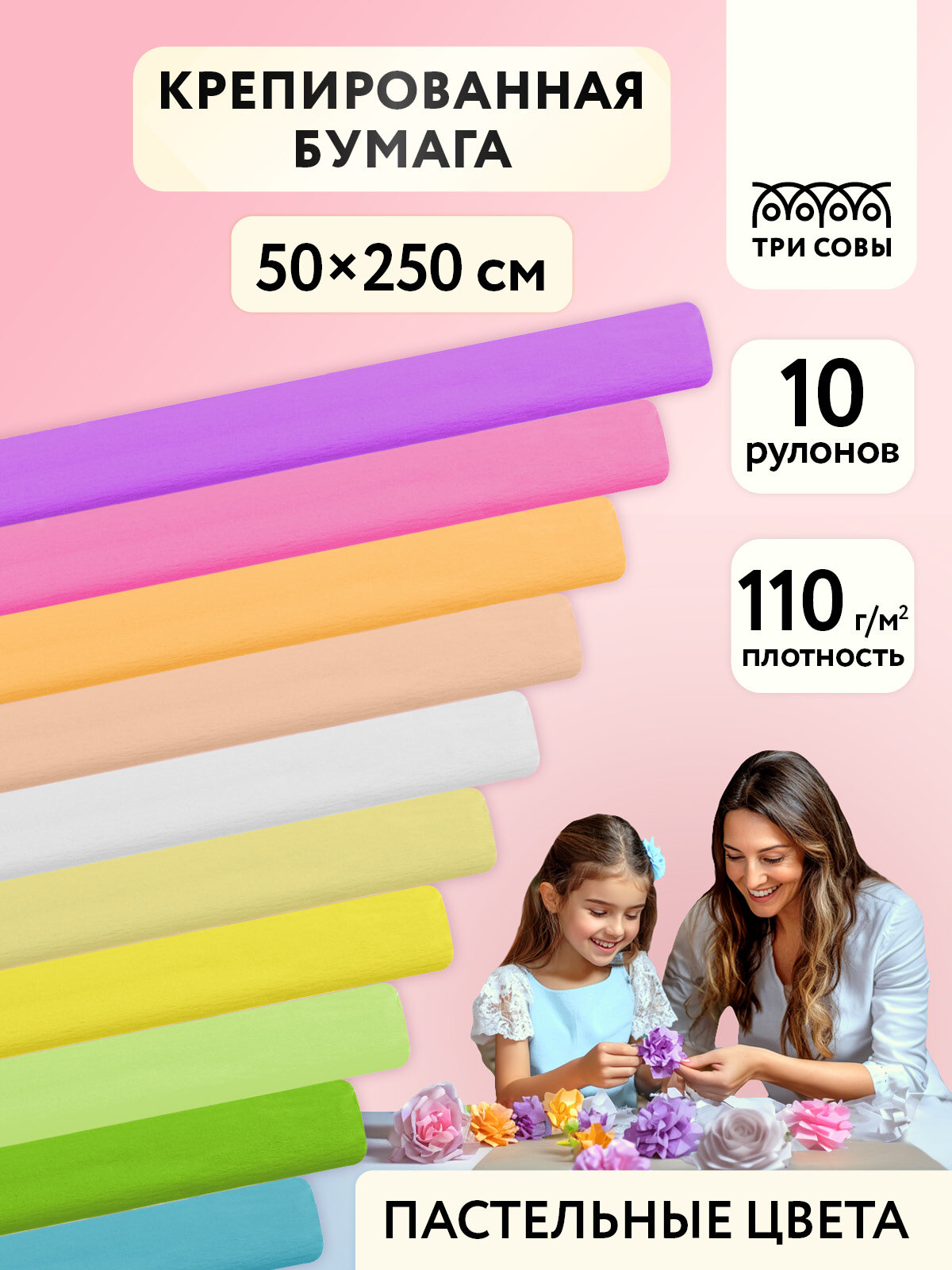 Крепированная бумага набор